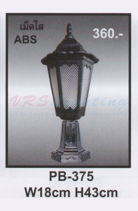 PB-375 | VRS Lighting