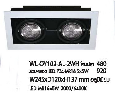 WL-OY102-AL-2WH | VRS Lighting