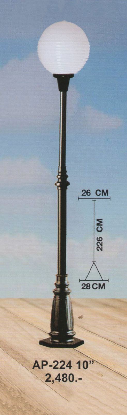 AP-224 (2) | VRS Lighting