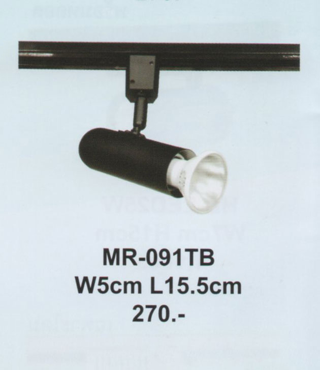 โคมสปอต์ไลท์ติดราง MR-091TB | VRS Lighting