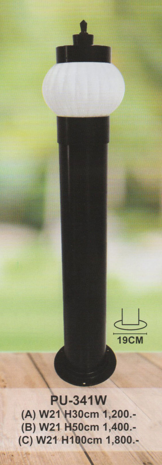 PU-341W | VRS Lighting